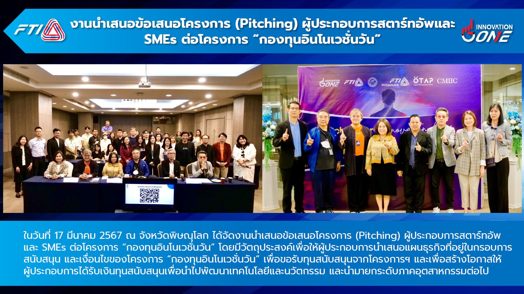 FTI | INNOVATION ONE