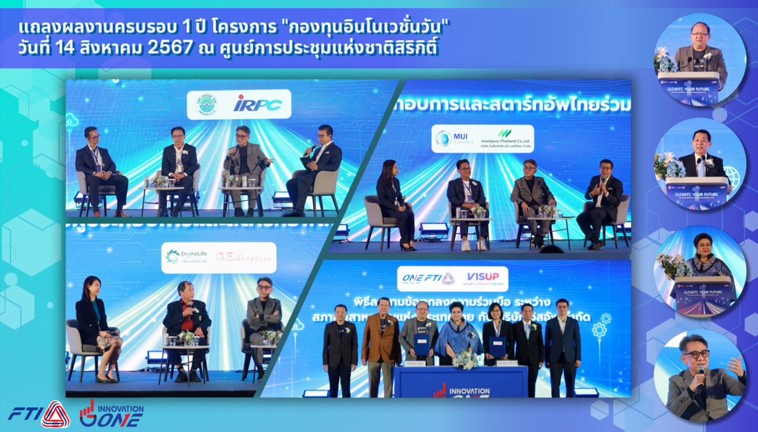 FTI | INNOVATION ONE